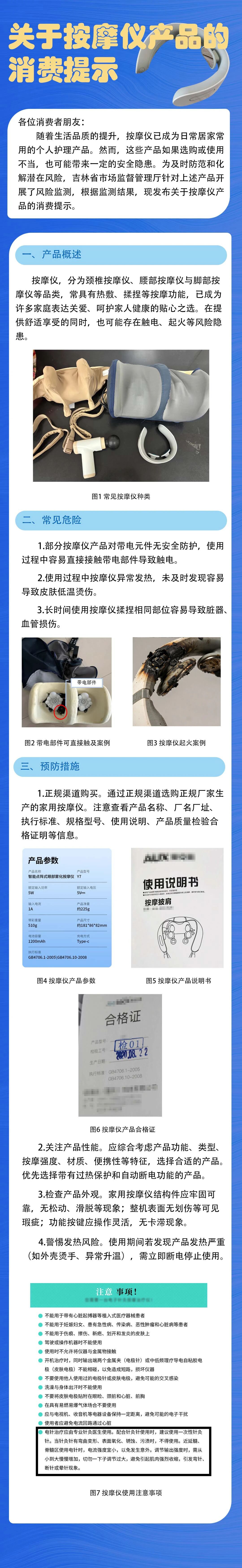 内蒙古自治区消费者协会